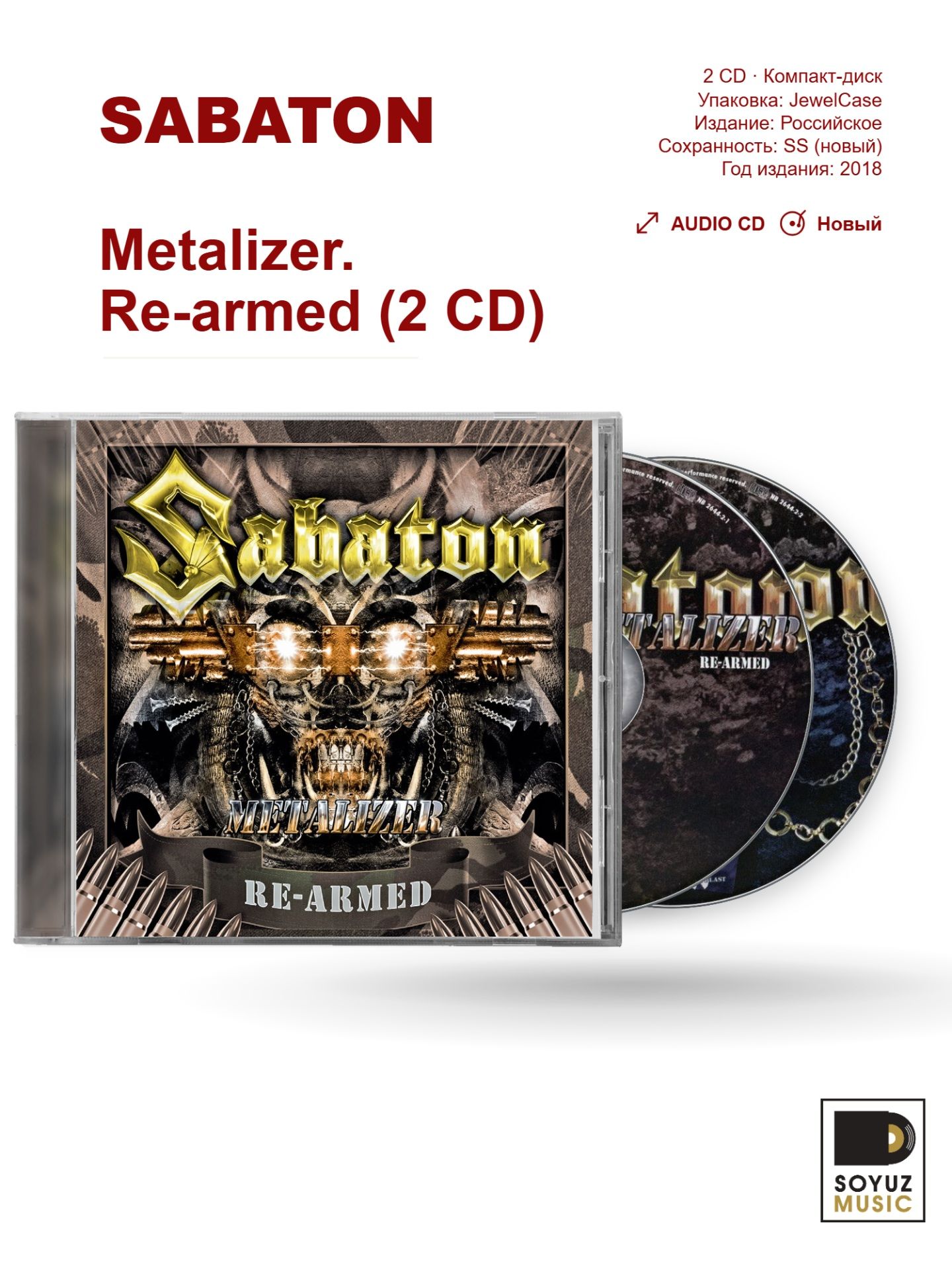 Sabaton. Metalizer. Re-armed (2 CD) (Компакт-диск)