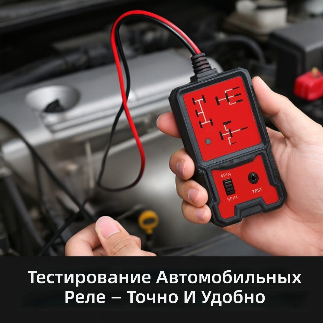 Тестер аккумулятора и реле автомобиля 12В с LED-дисплеем, поиск короткого замыкания и проверка цепи, красный