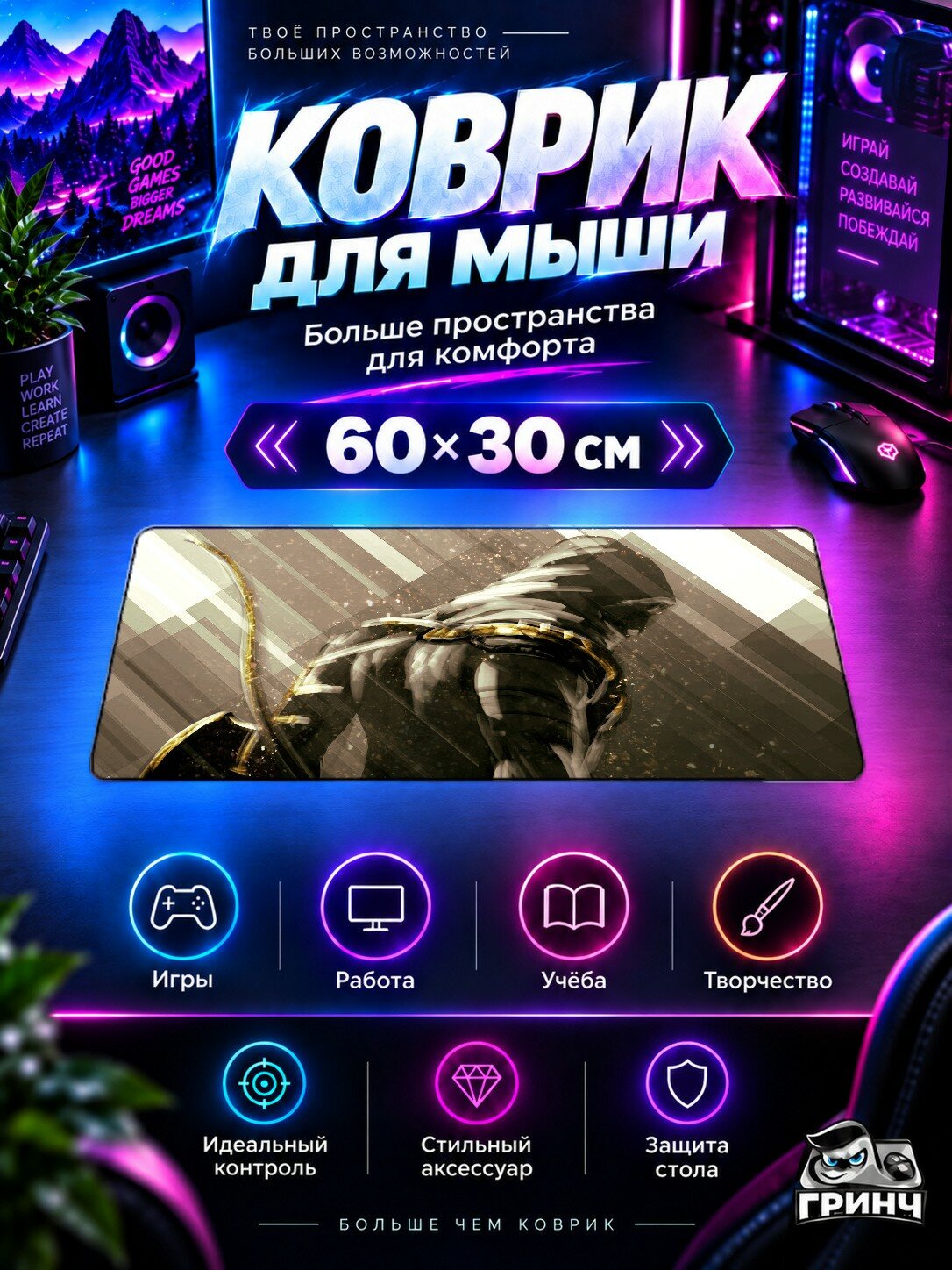 Игровой коврик для мыши 60×30 см — Assassin's Creed / Ассасинс Крид — Assassins Creed Origins Art