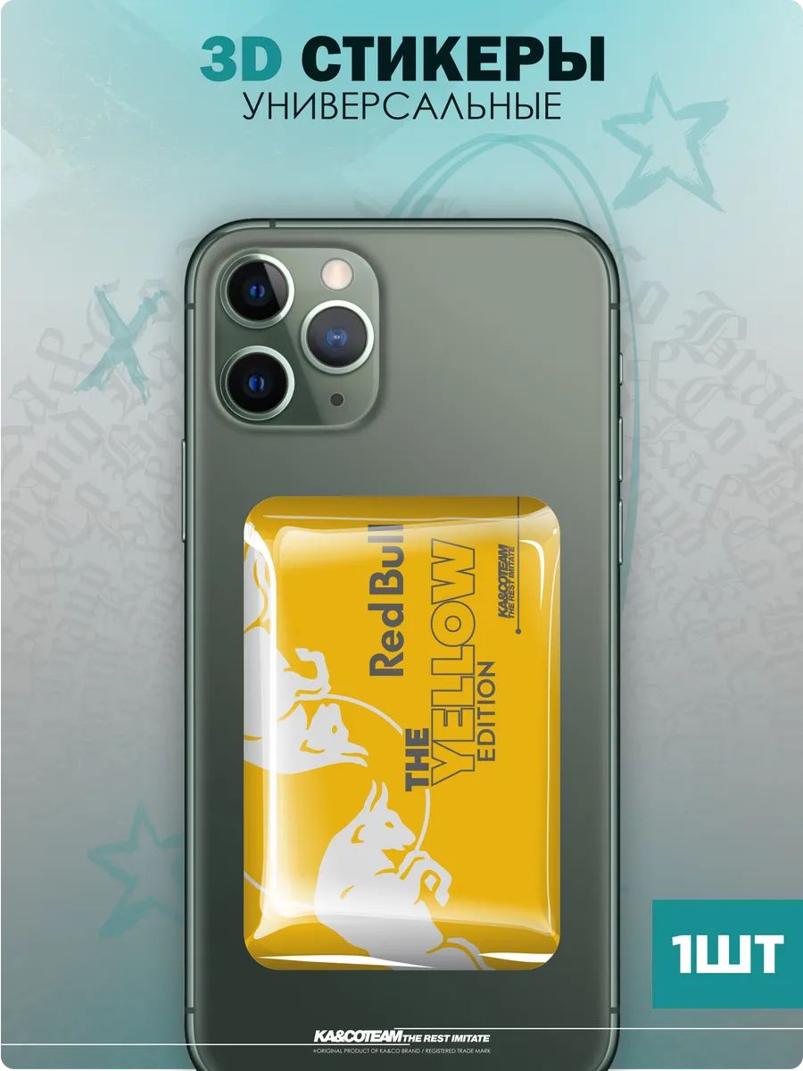 3D стикеры наклейки на телефон Red Bull The Yellow Edition