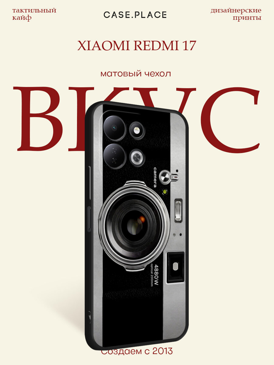 Черный матовый чехол на Xiaomi Redmi 17 / Сяоми Редми 17 с принтом Ретро камера