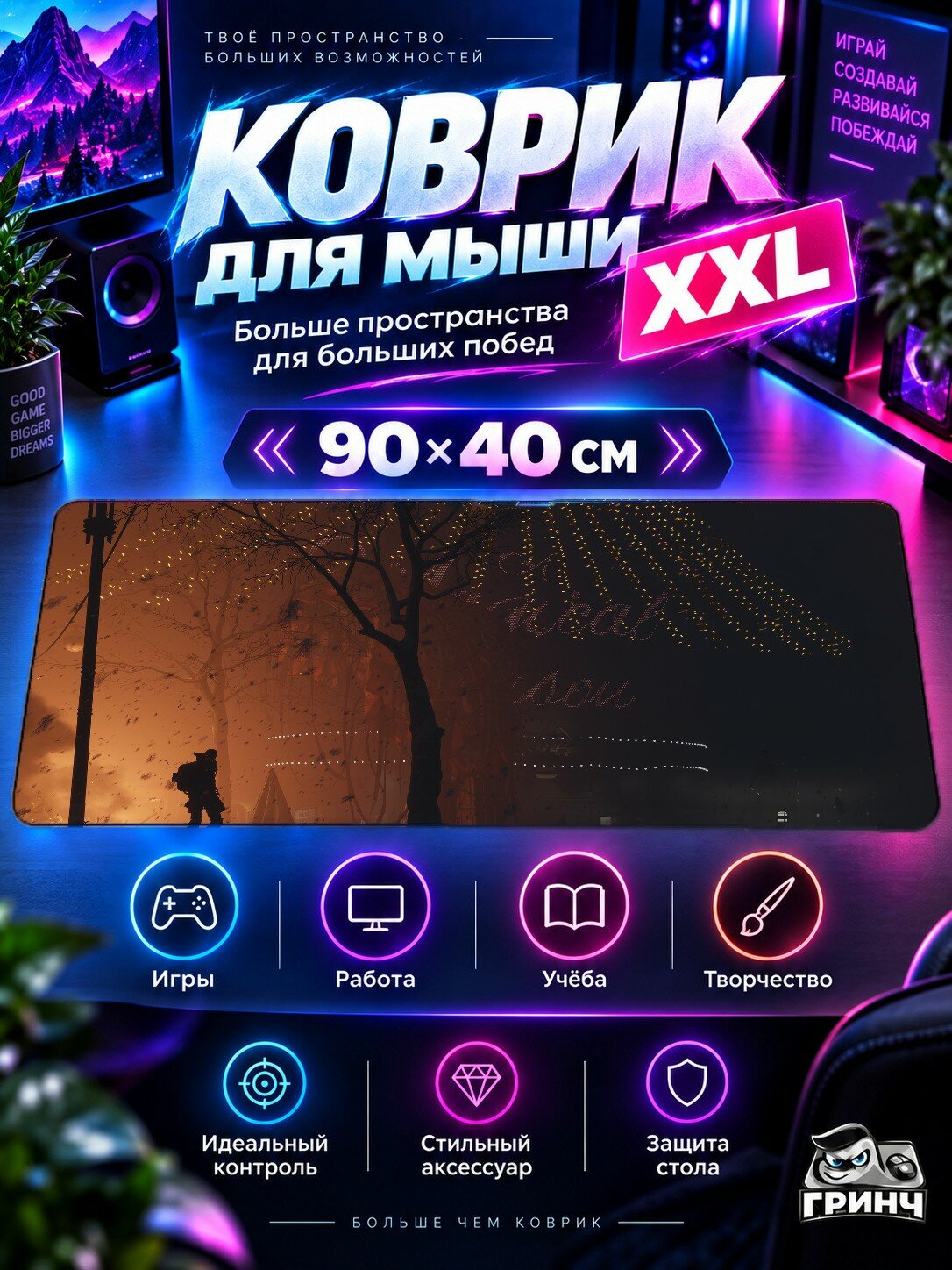 Большой игровой нескользящий коврик для мыши и клавиатуры Tom Clancy's / Том Клэнси — Tom Clancys The Division 2, 90×40 см, 3 мм, жаккардовый, прошитые края