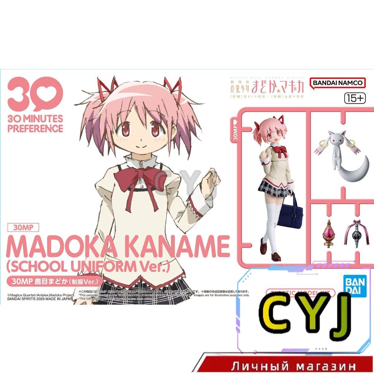 BANDAI SPIRITS Аниме фигура/Puella magi madoka magica 30MP Madoka Kaname/CYJ