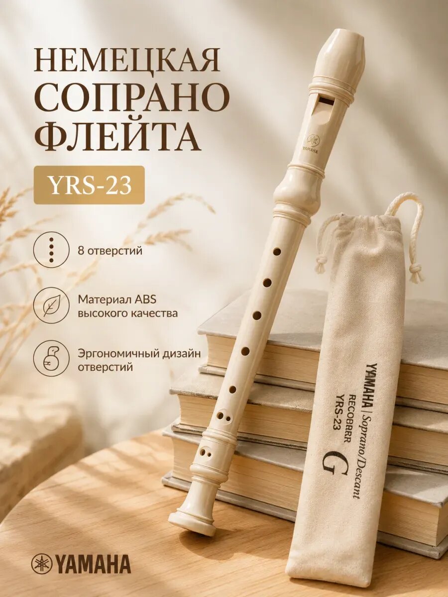 Флейва украшения — фото 1