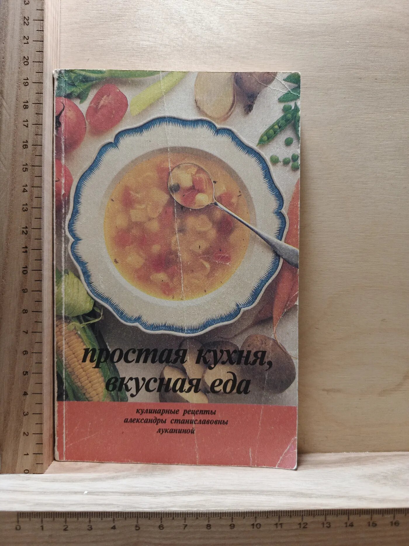 Простая кухня, вкусная еда