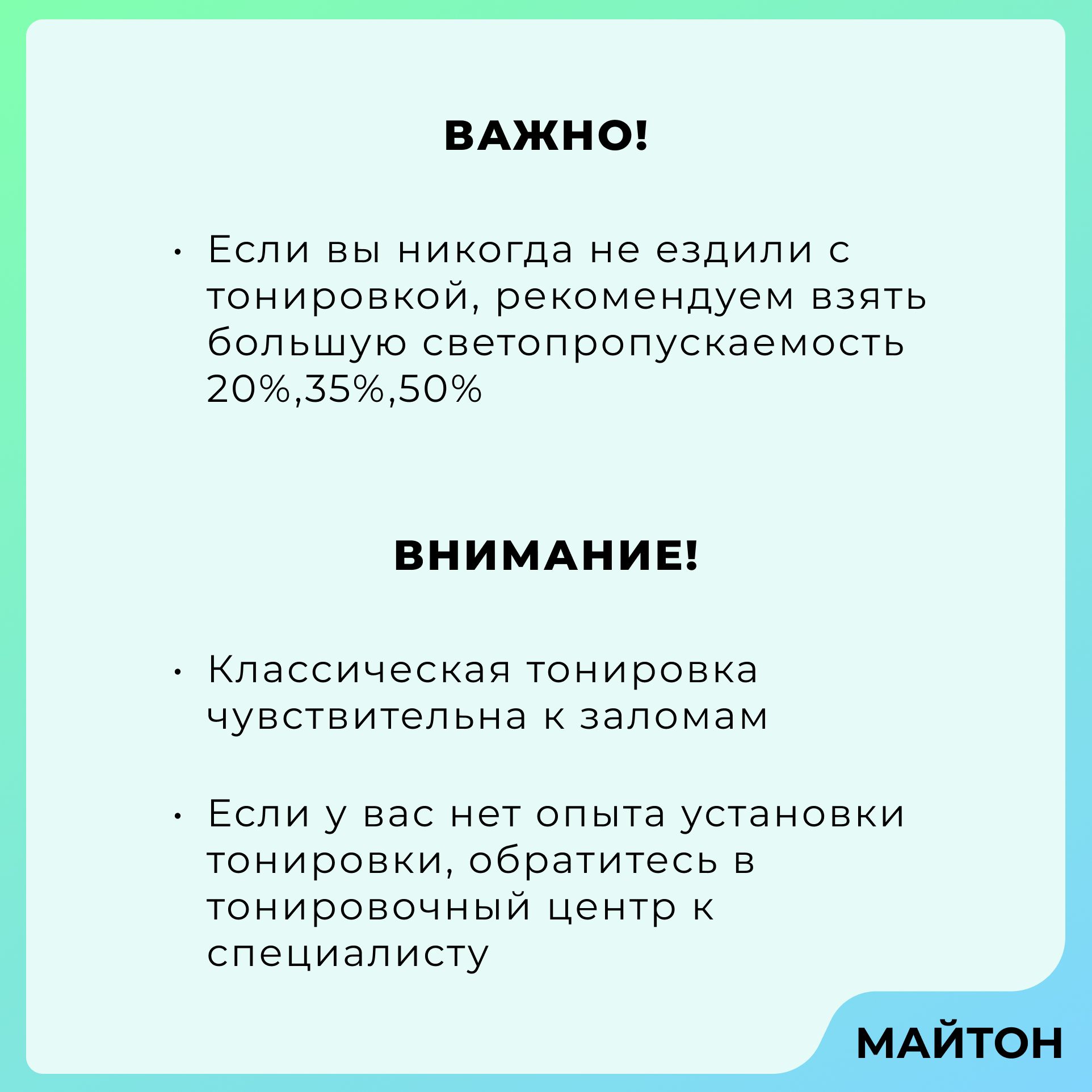 Автомобильная тонировка 15% для Lada Largus Лада Ваз Ларгус, Тонировочная пленка для автомобиля на клеевой основе одноразовая, Черная тонировка — фото 1