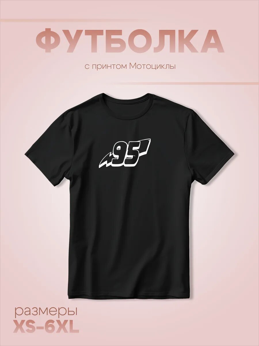 Футболка