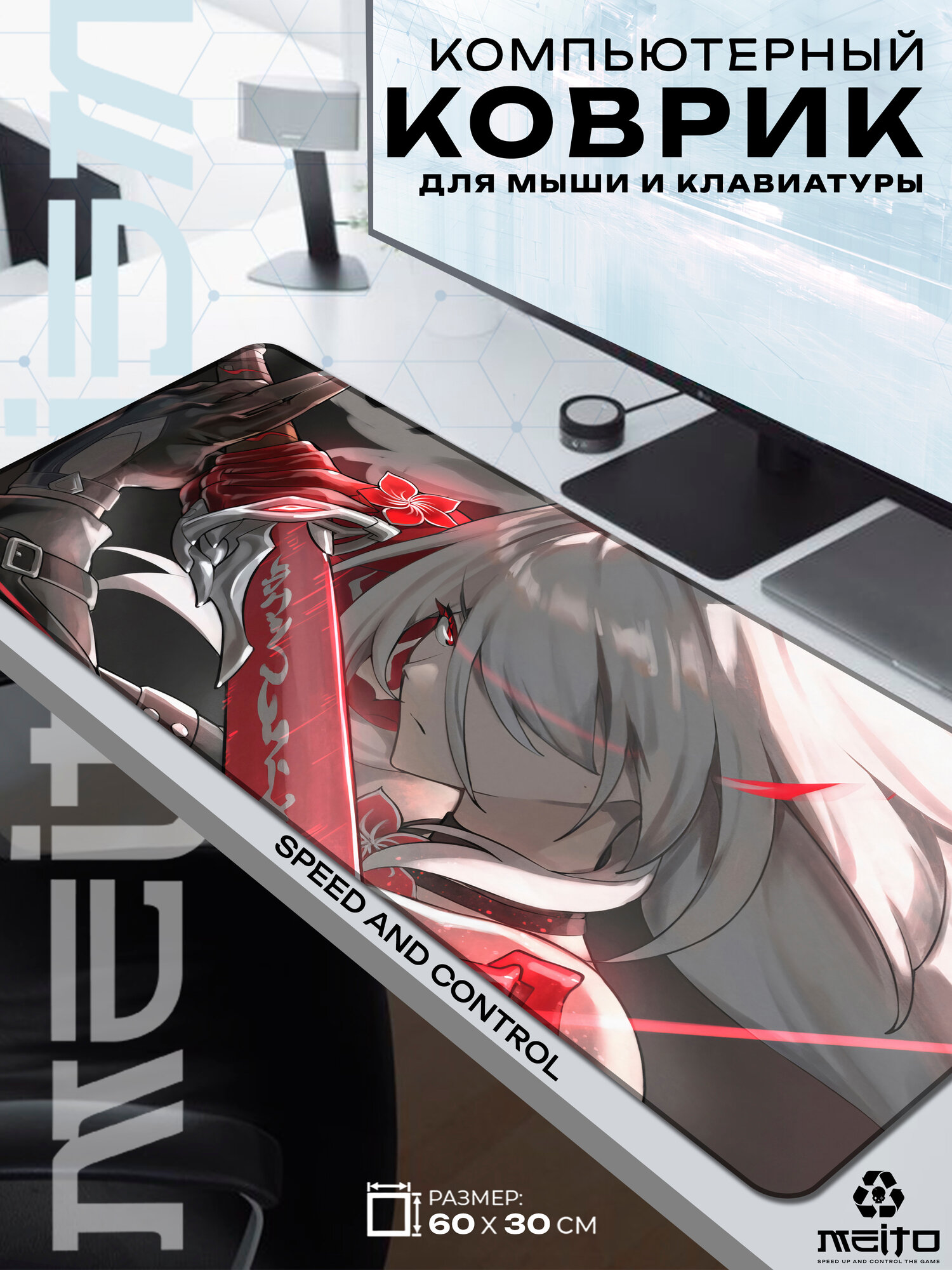 Большой игровой коврик для мыши и клавиатуры жаккард 60x30 см Honkai Star Rail Хонкай Ахерон Acheron