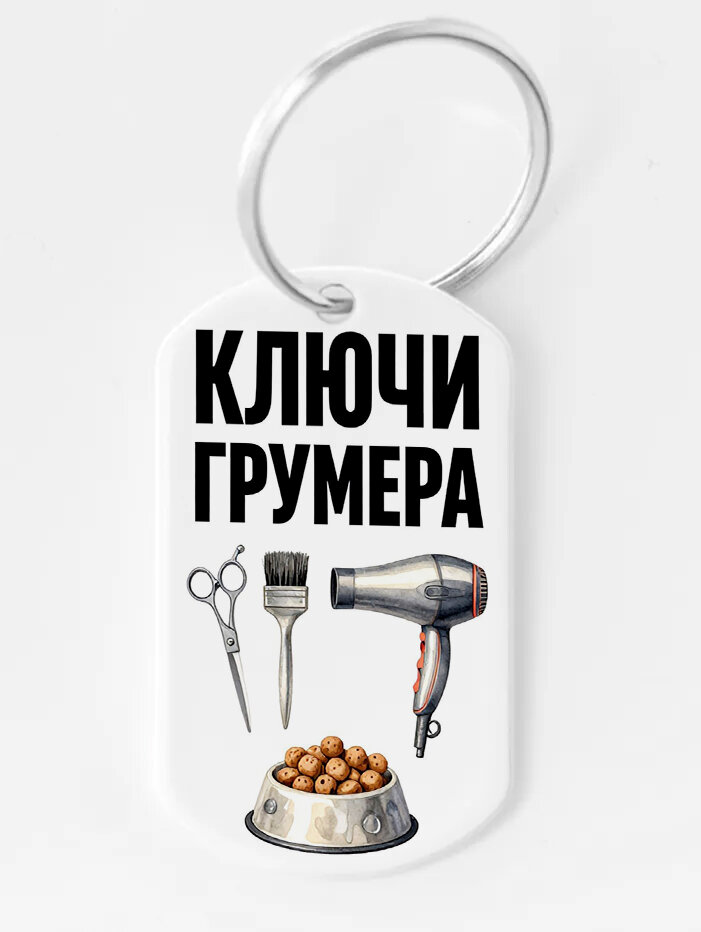 Брелок ZHENYA CLOUD