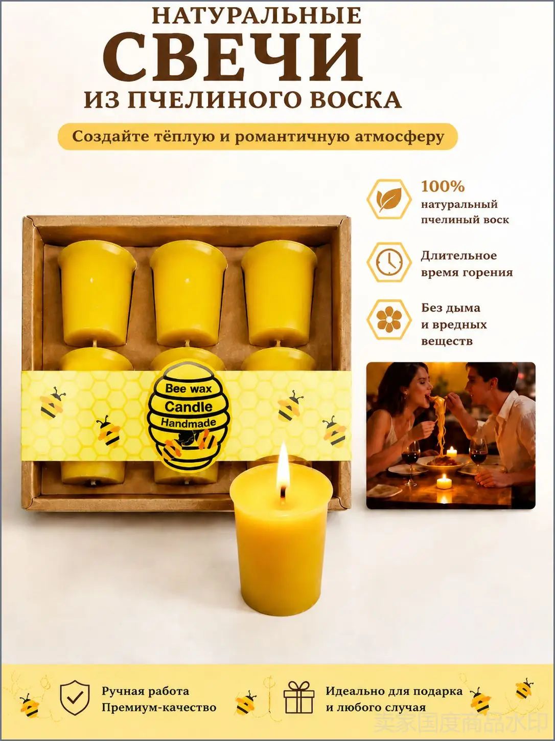 Свечи поминальные "Мед" 4.5 см х 5 см 6 шт