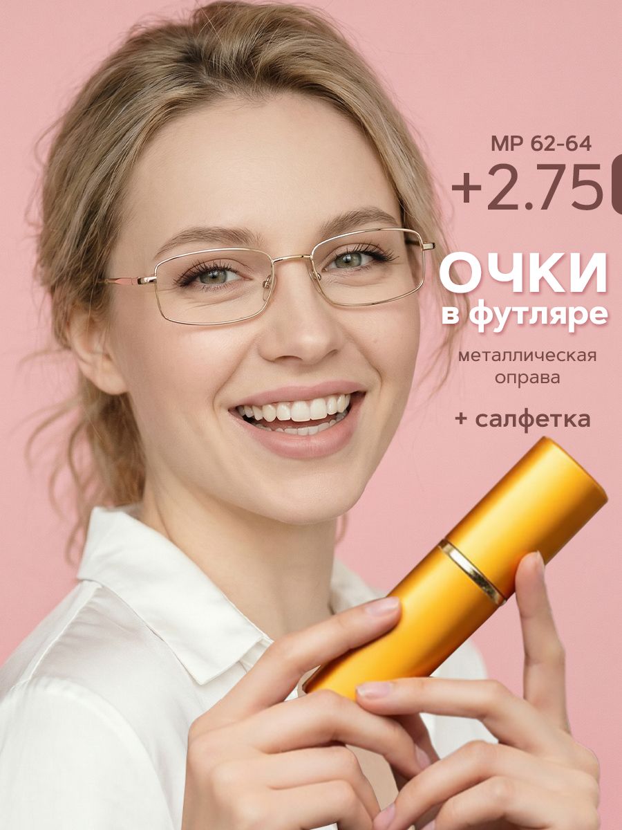 Очки прямоугольные для зрения мужские и женские +2.75 корригирующие: Стигматические