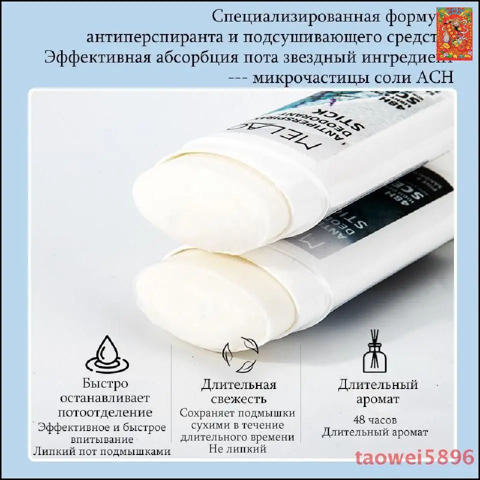 Melao Дезодорант 75 мл — фото 1