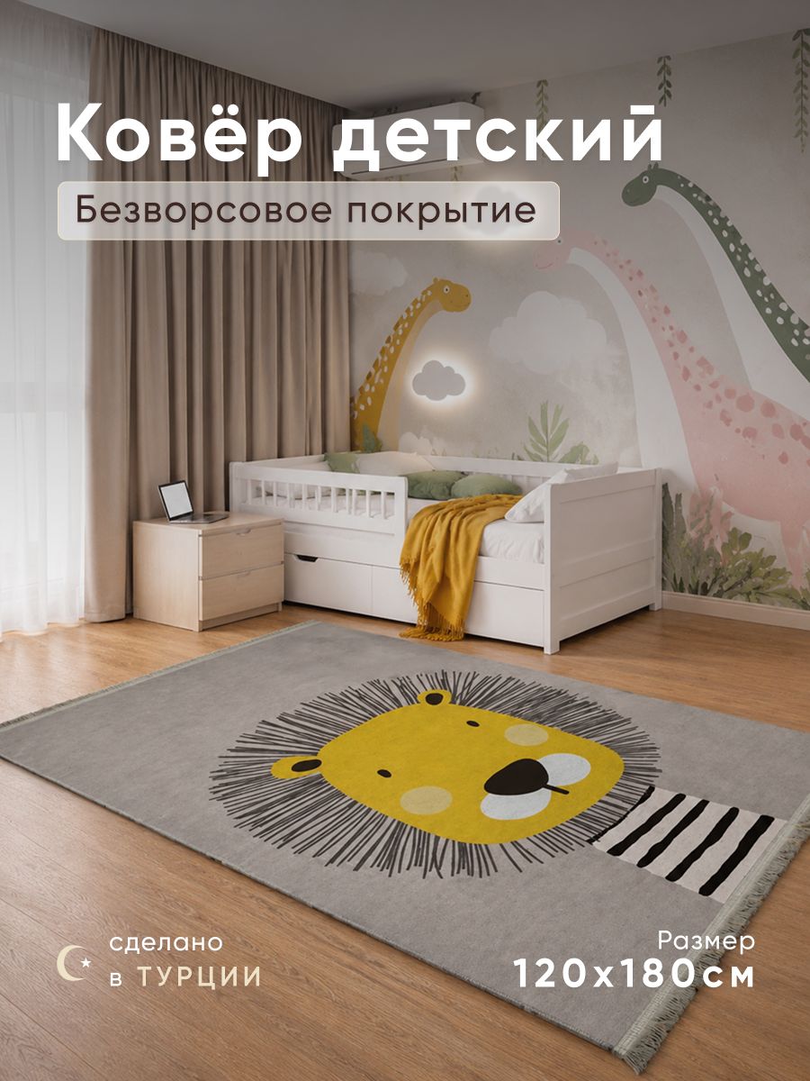 Ковер в детскую комнату, 120 на 180, MARTINES