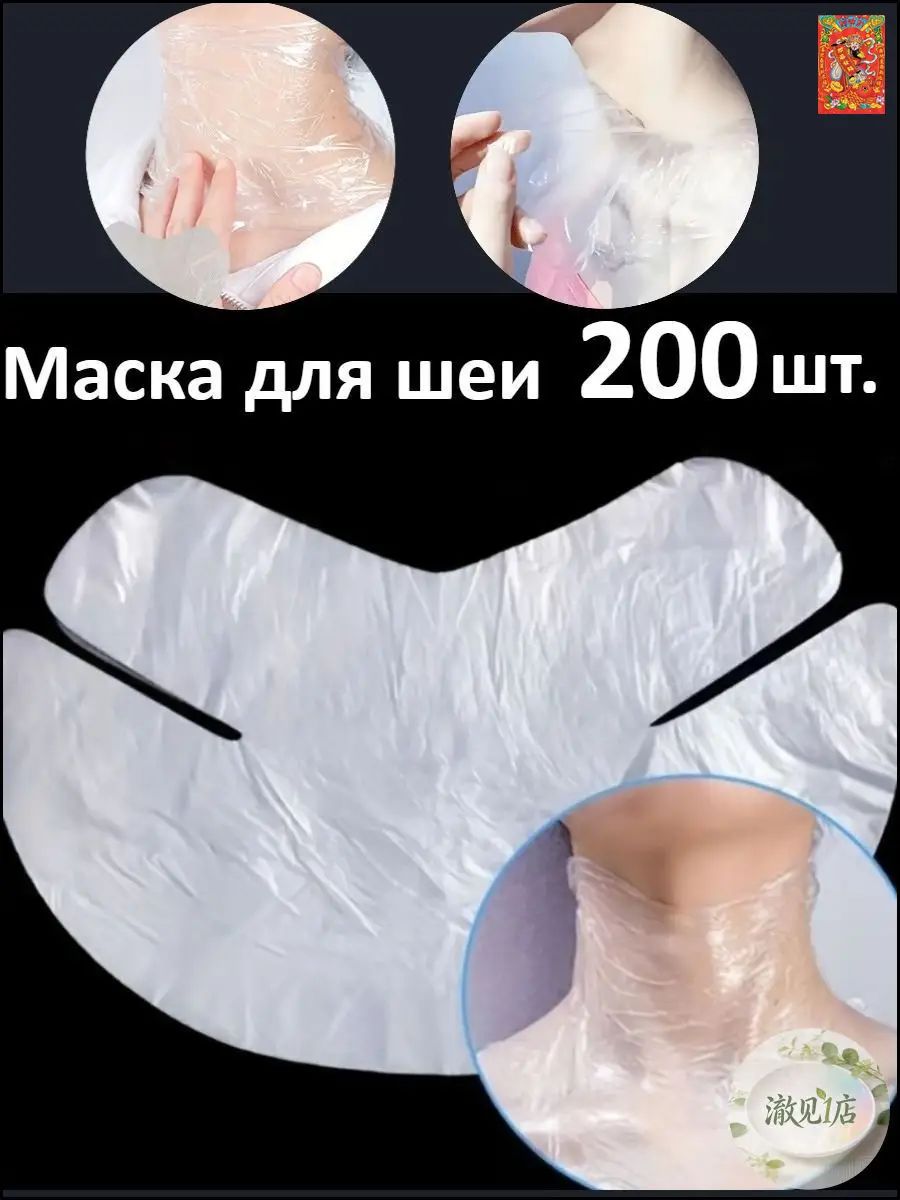 Косметическая гелевая маска для восстановления кожи всех типов с растительными экстрактами, ежедневное применение