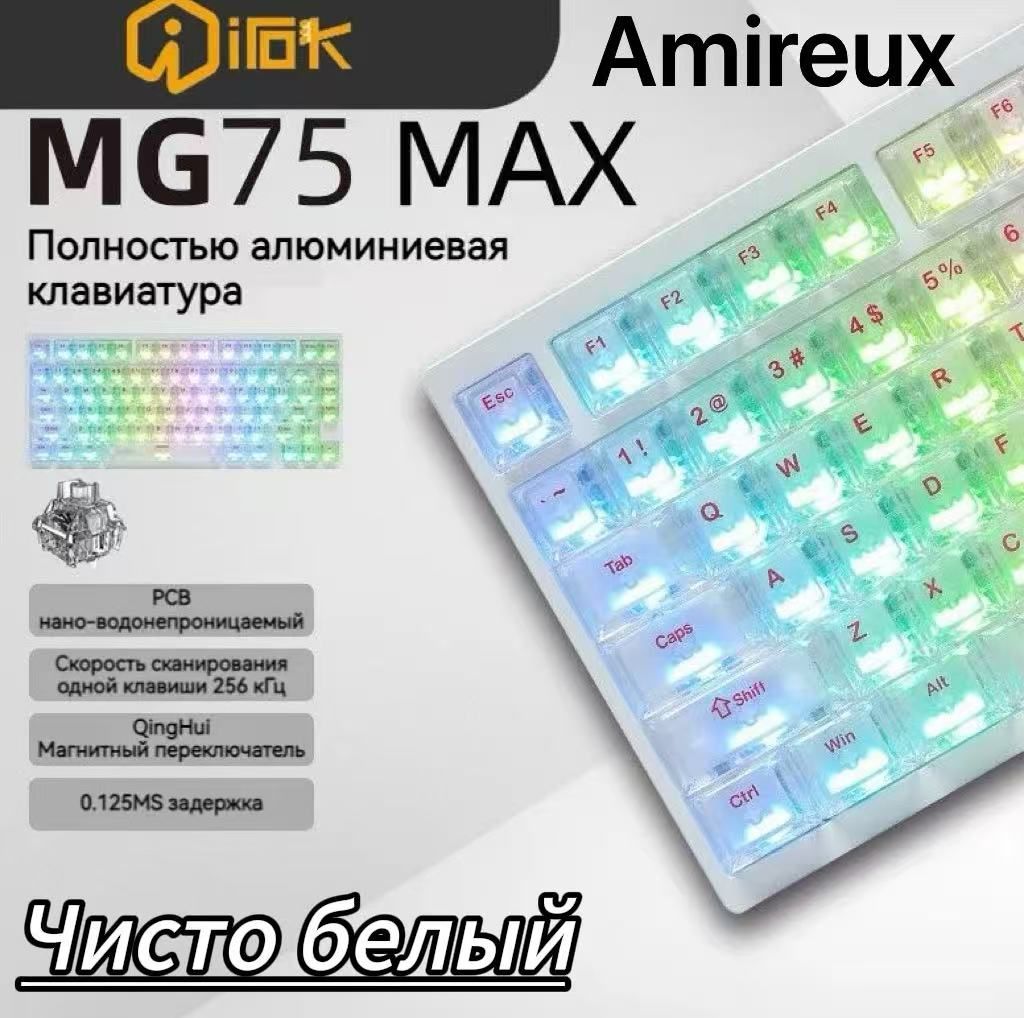 IROK Игровая клавиатура проводная IROK MG75 Max чисто белый, Английская раскладка, белый, прозрачный