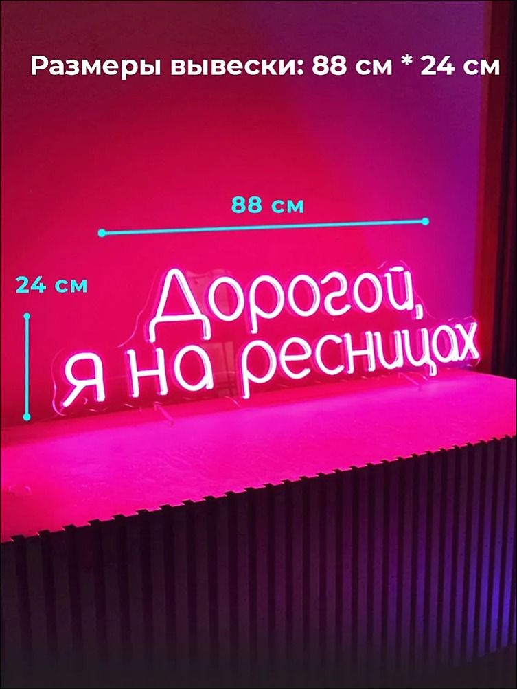 Каркасная светодиодная фигура розового цвета, новогодний светильник, 1 упаковка