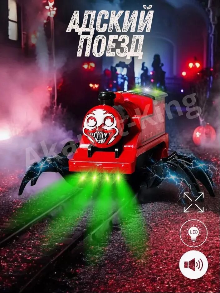 Интерактивная игрушка