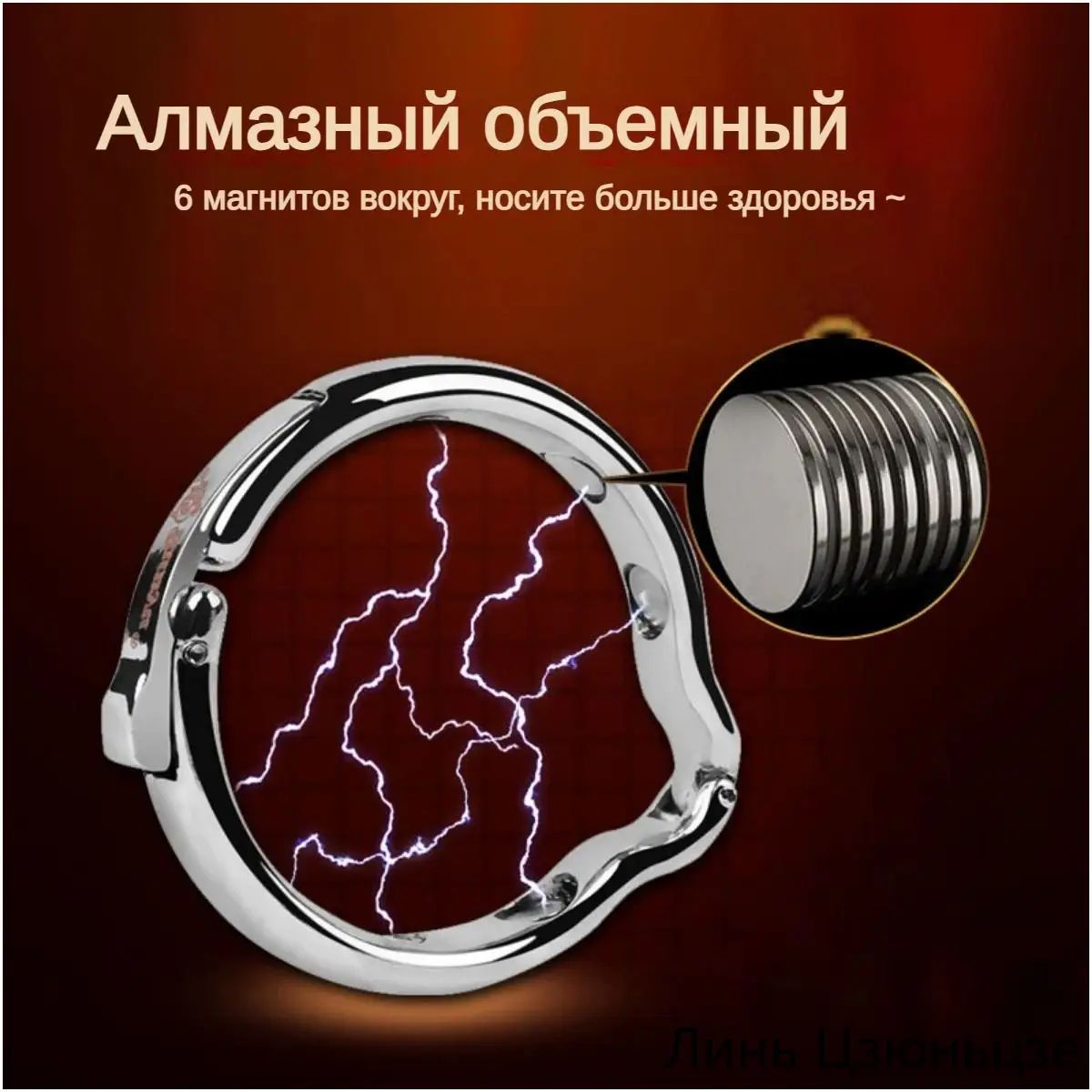 Пенильное кольцо — фото 1