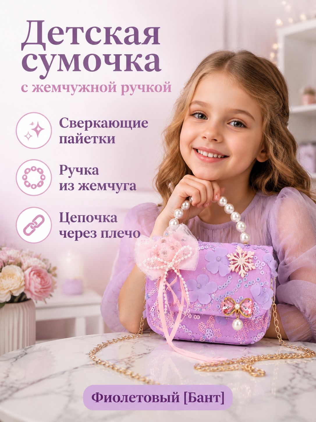 Сумка