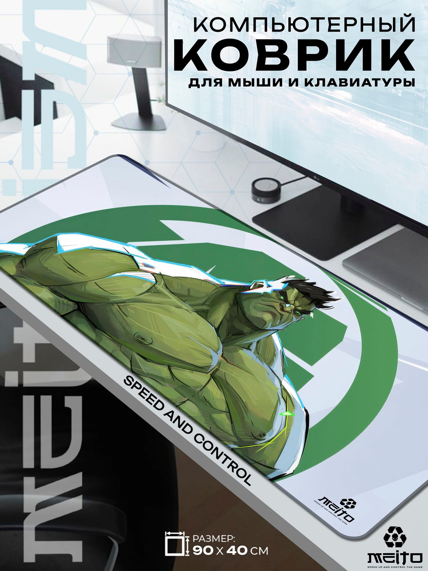 Большой игровой коврик для мыши и клавиатуры жаккард 90x40 см Marvel Rivals Марвел Райвалс Халк