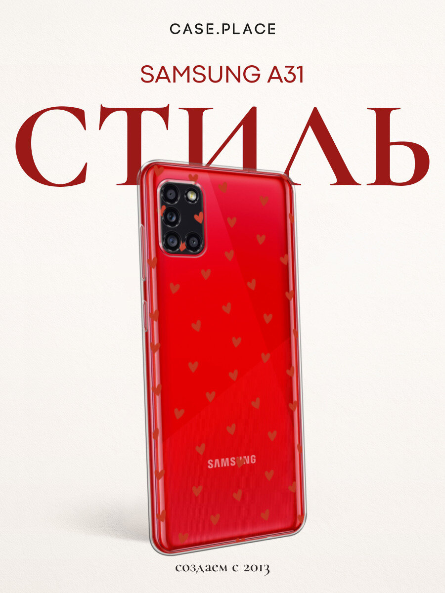 Чехол на Samsung Galaxy A31 / Самсунг А 31 с принтом Прозрачный с сердечками, прозрачный