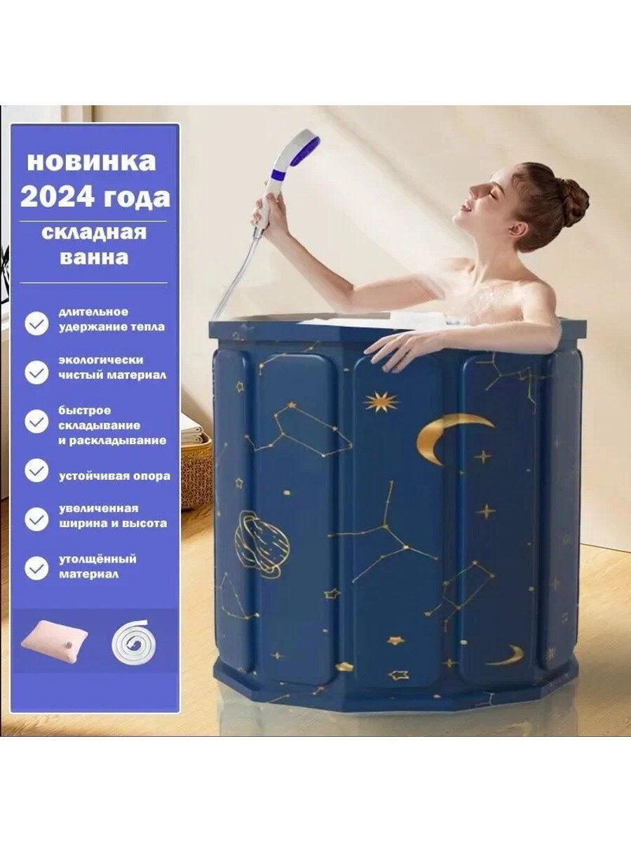 Купель 320 л, диаметр 70 см — складная ванна для закаливания и купания