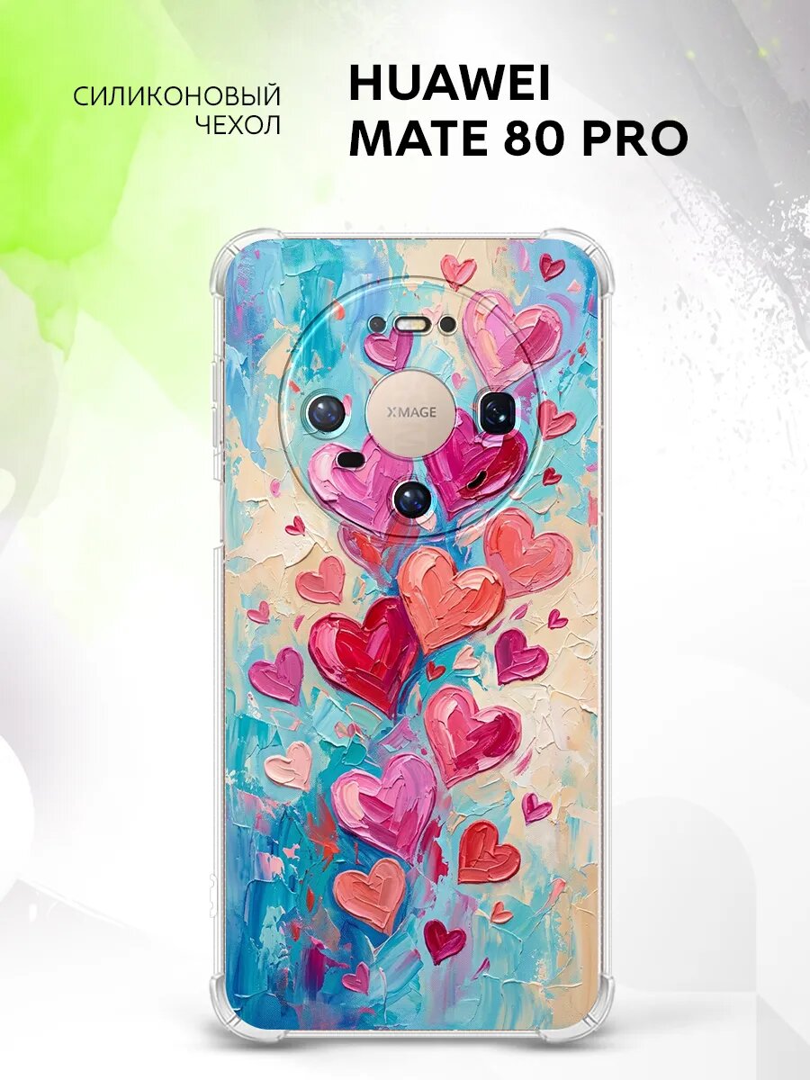 Чехол на Huawei Mate 80 Pro, Хуавей Мат 80 Про бампер, противоударный, с картинкой сердечки акварель