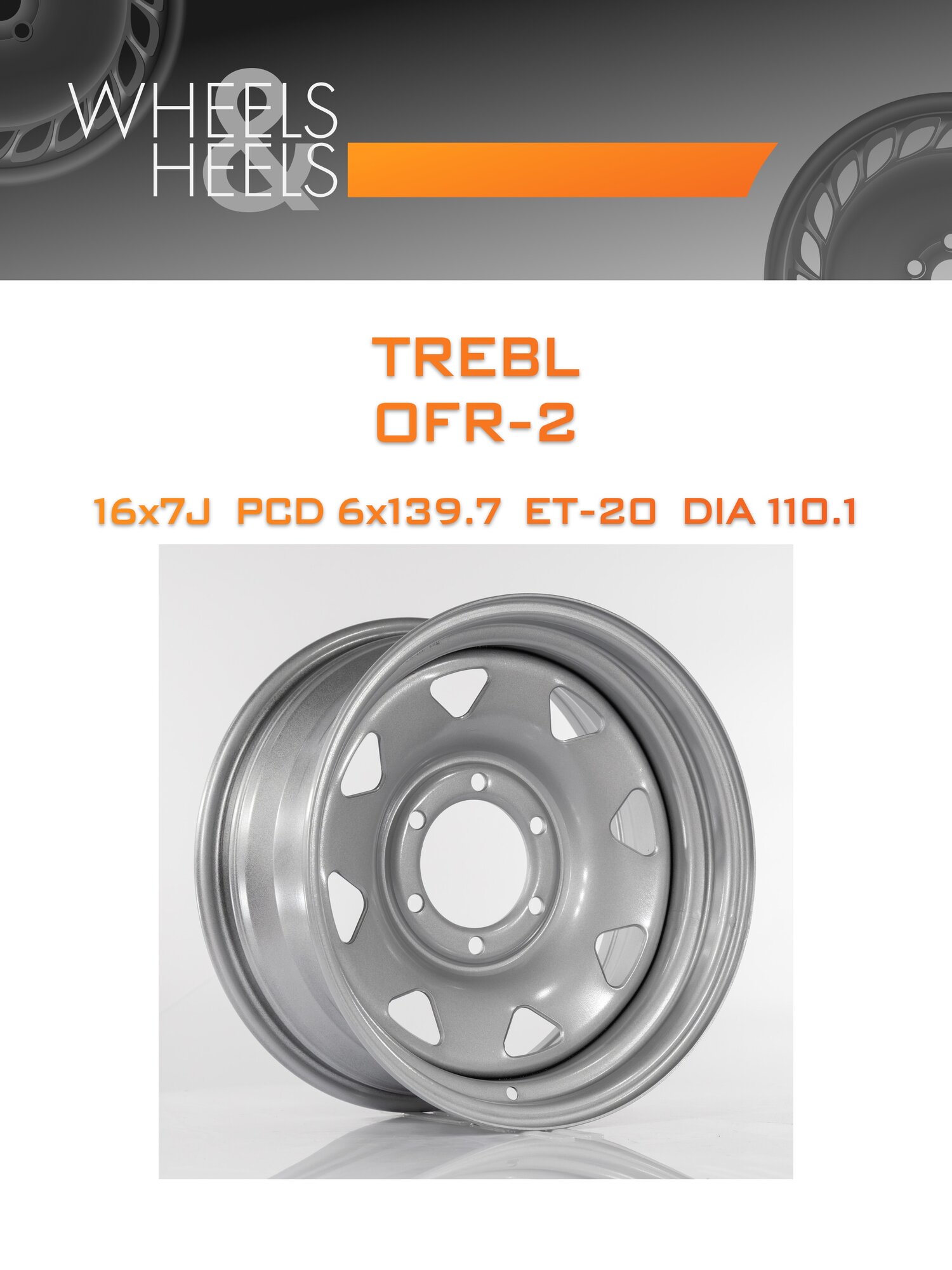 Диск автомобильный стальной TREBL OFR-2 16x7 6x139.7 et-20 dia110.1 silver