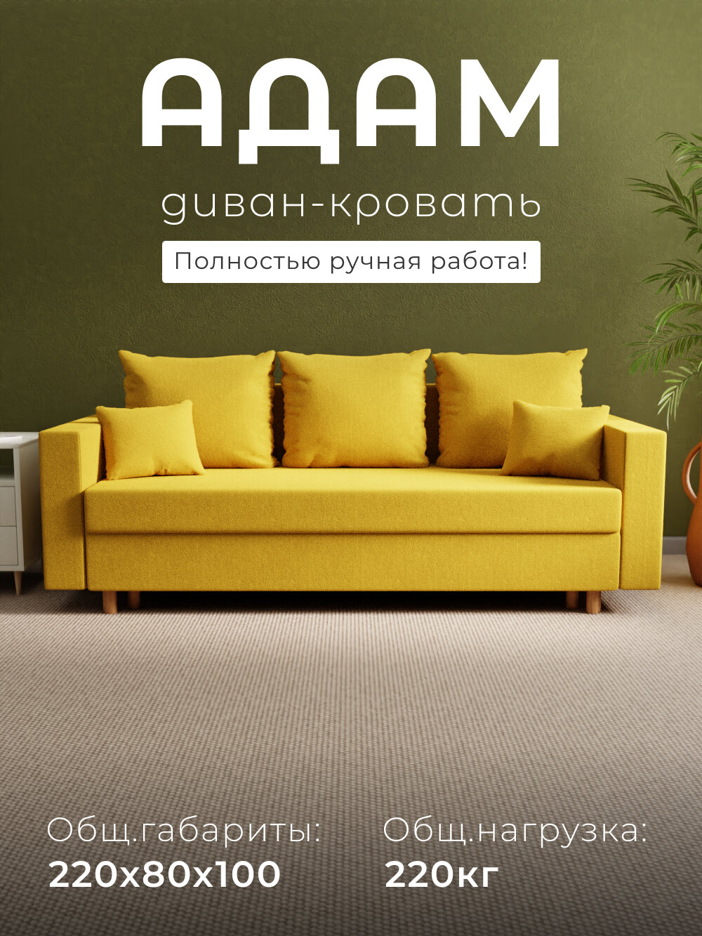 Диван кровать в гостиную, желтый