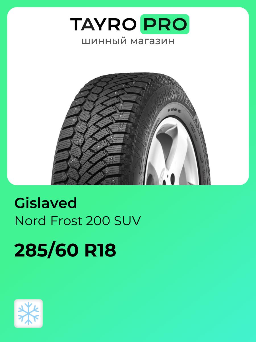 Зимние шины Gislaved Nord Frost 200 SUV 285/60 R18 116T, уровень шума ~79дБ (арт. 0348131)