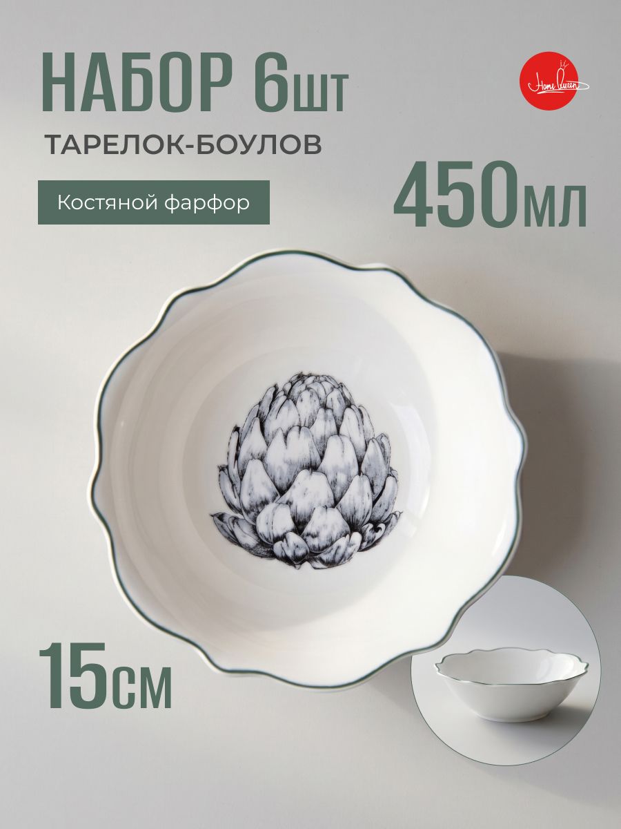 Набор глубоких тарелок салатников на 6 персон, 450 мл