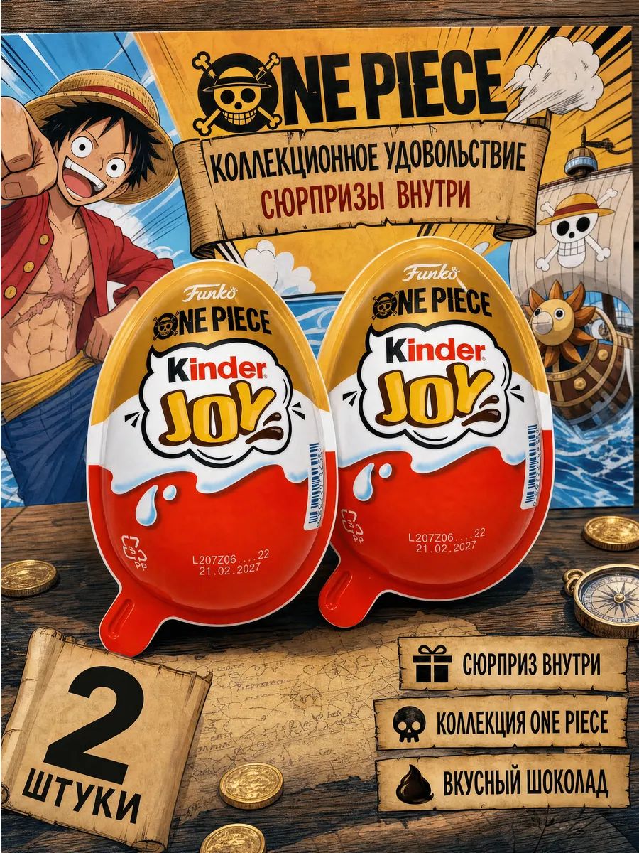Kinder Joy One Piece Funko 2 штуки / Киндер Джой Ван Пис шоколадное яйцо с игрушкой сюрприз
