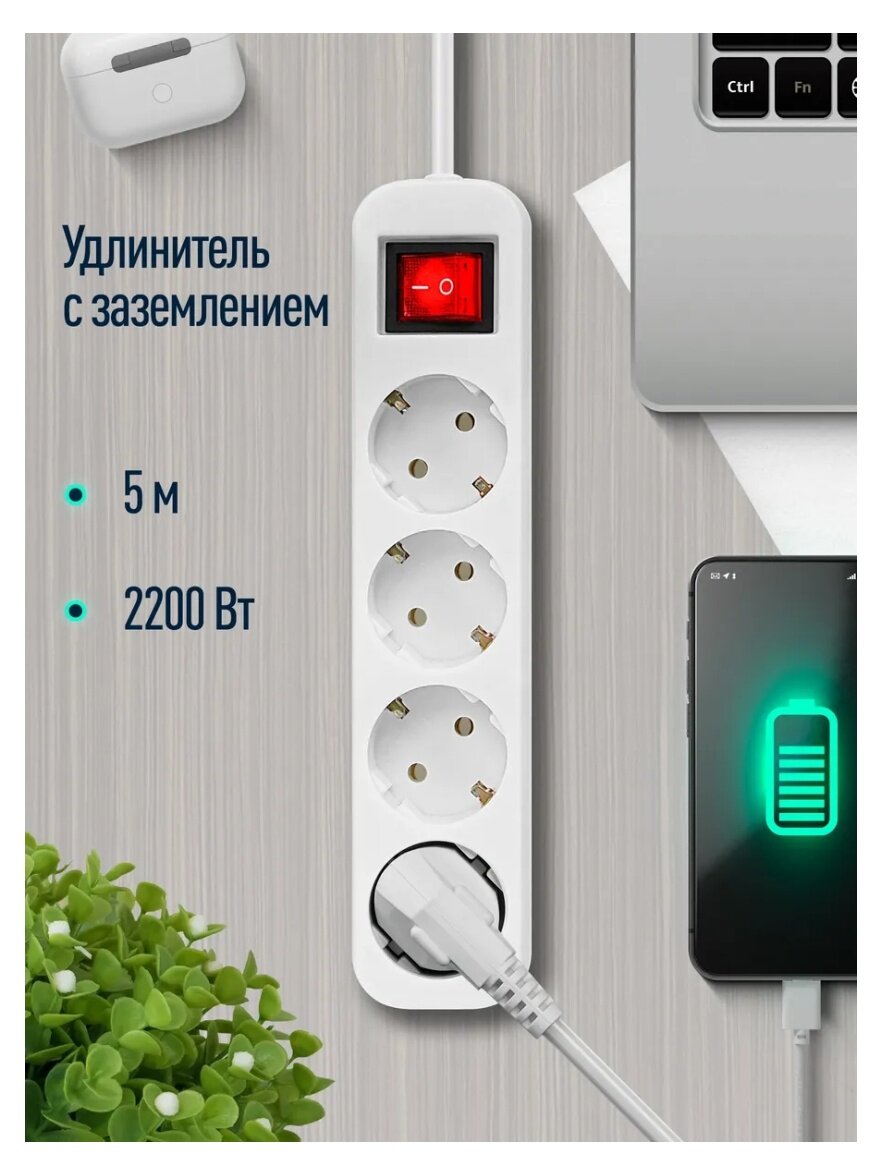 Сетевой фильтр Defender S450 4 розетки, выключатель 5.0 м белый