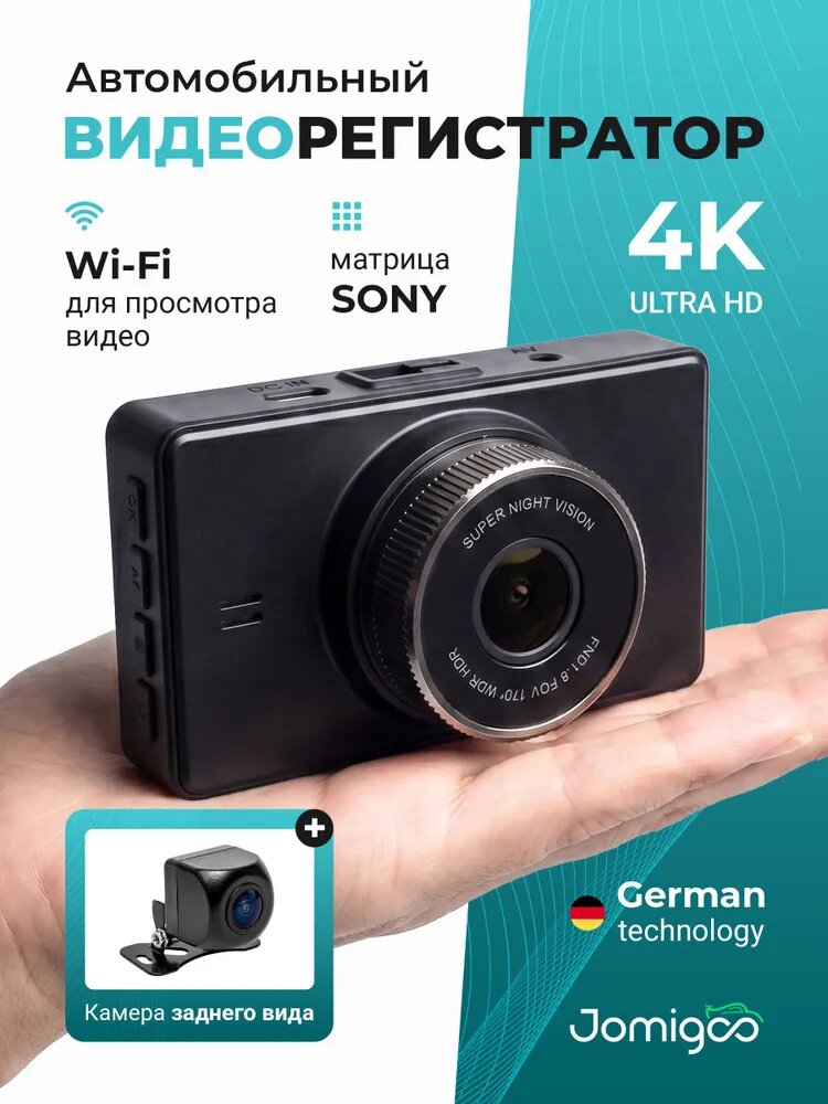 Видеорегистратор автомобильный 4К ULTRA HD с Wi-Fi и камерой заднего вида Jomigoo MLS-600