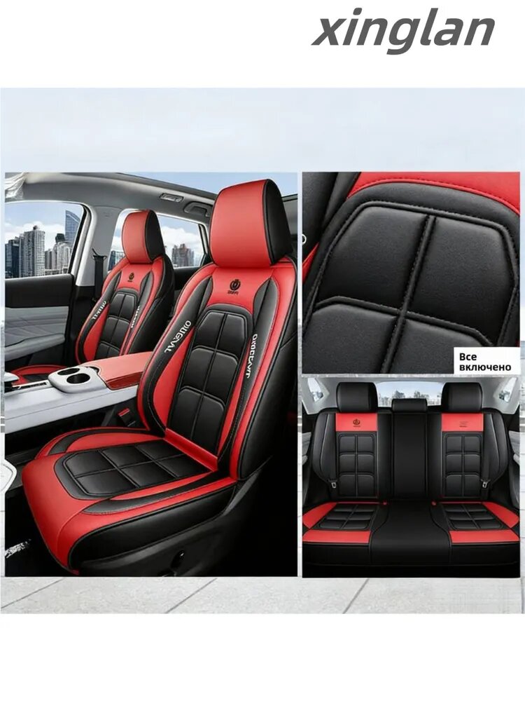 Автомобильный чехол на сиденья Haval M6, Экокожа, Красный, 5 шт.