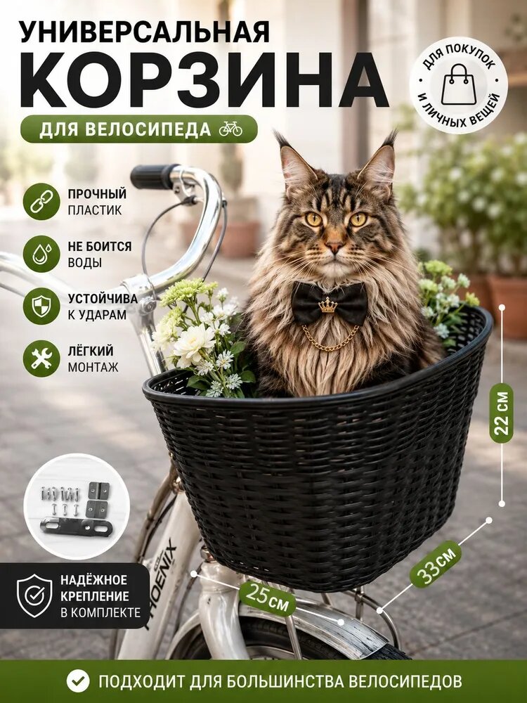 Корзина для велосипеда передняя на руль, 34х24х22 см - металлическая сетчатая велокорзина с креплением, универсальная для взрослого велосипеда.