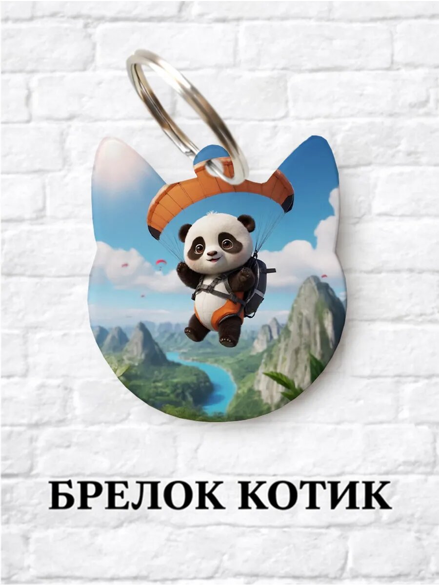 Брелок ZHENYA CLOUD