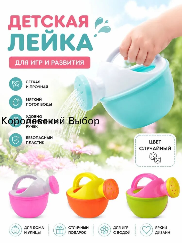 1 шт. Детская игрушка для ванны, цветная пластиковая лейка, горшок для полива, игрушка для пляжа