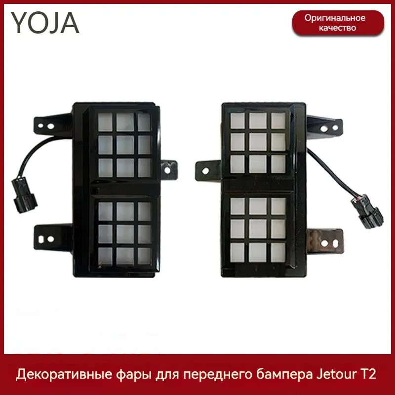 YOJA Защита внешних частей автомобиля
