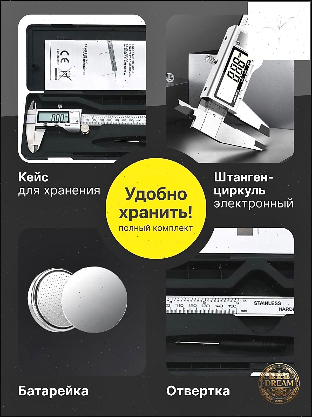 Штангенциркуль — фото 1