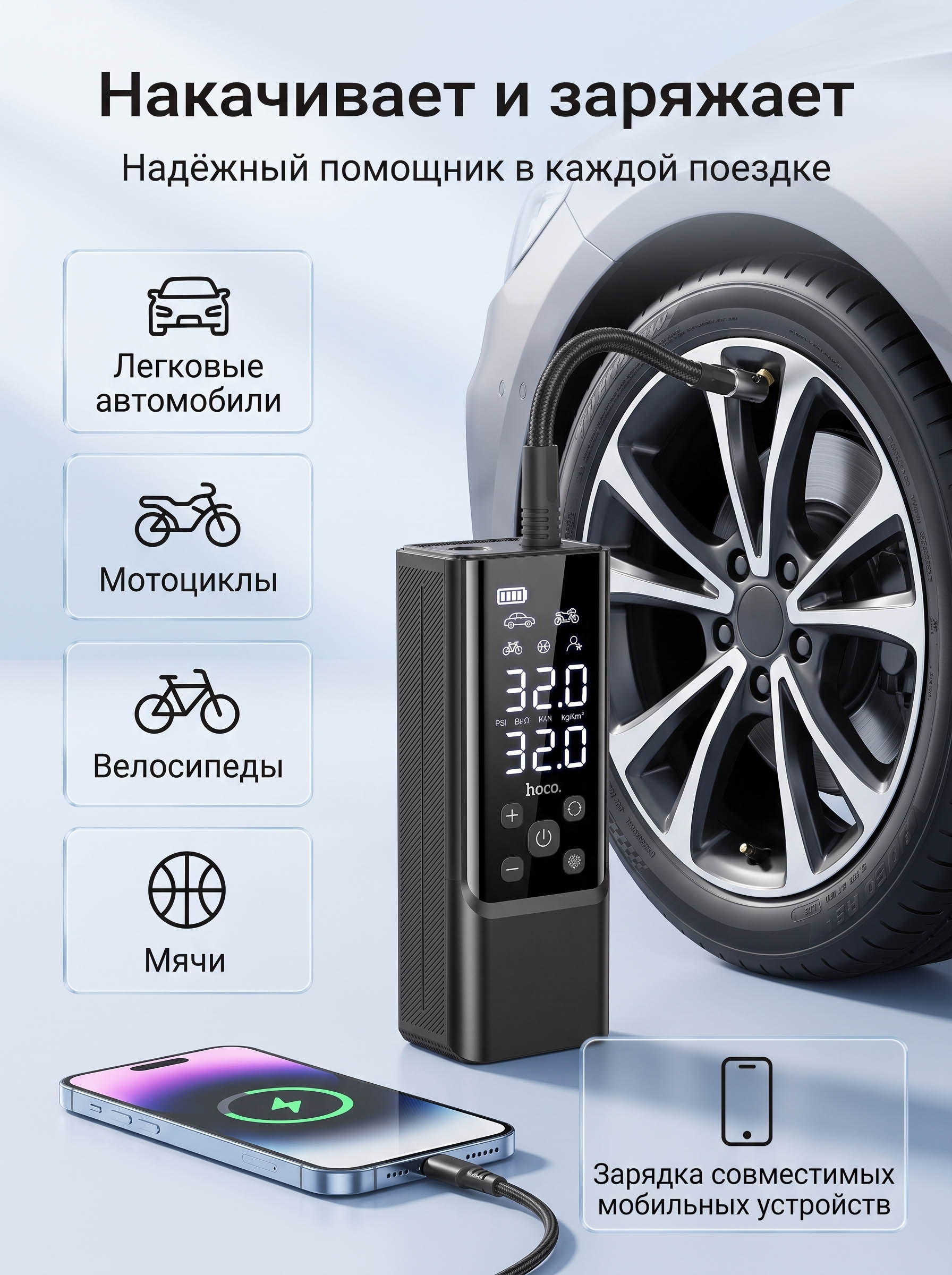 Портативный аккумулятор и автокомпрессор HOCO ZP7 150 PSI, 5000 мАч