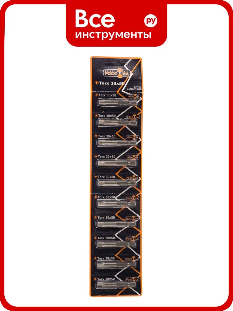 Бита TORX (10 шт; T30; 50 мм; S2; магнитная) россна Р860541