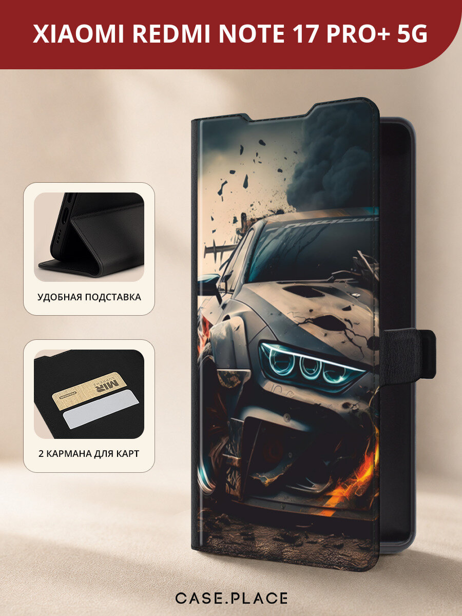 Чехол-книжка на Xiaomi Redmi Note 17 Pro+ 5G/17 Pro Max 5G / Сяоми Редми Нот 17 Про+ 5G с принтом На износ 1, черный