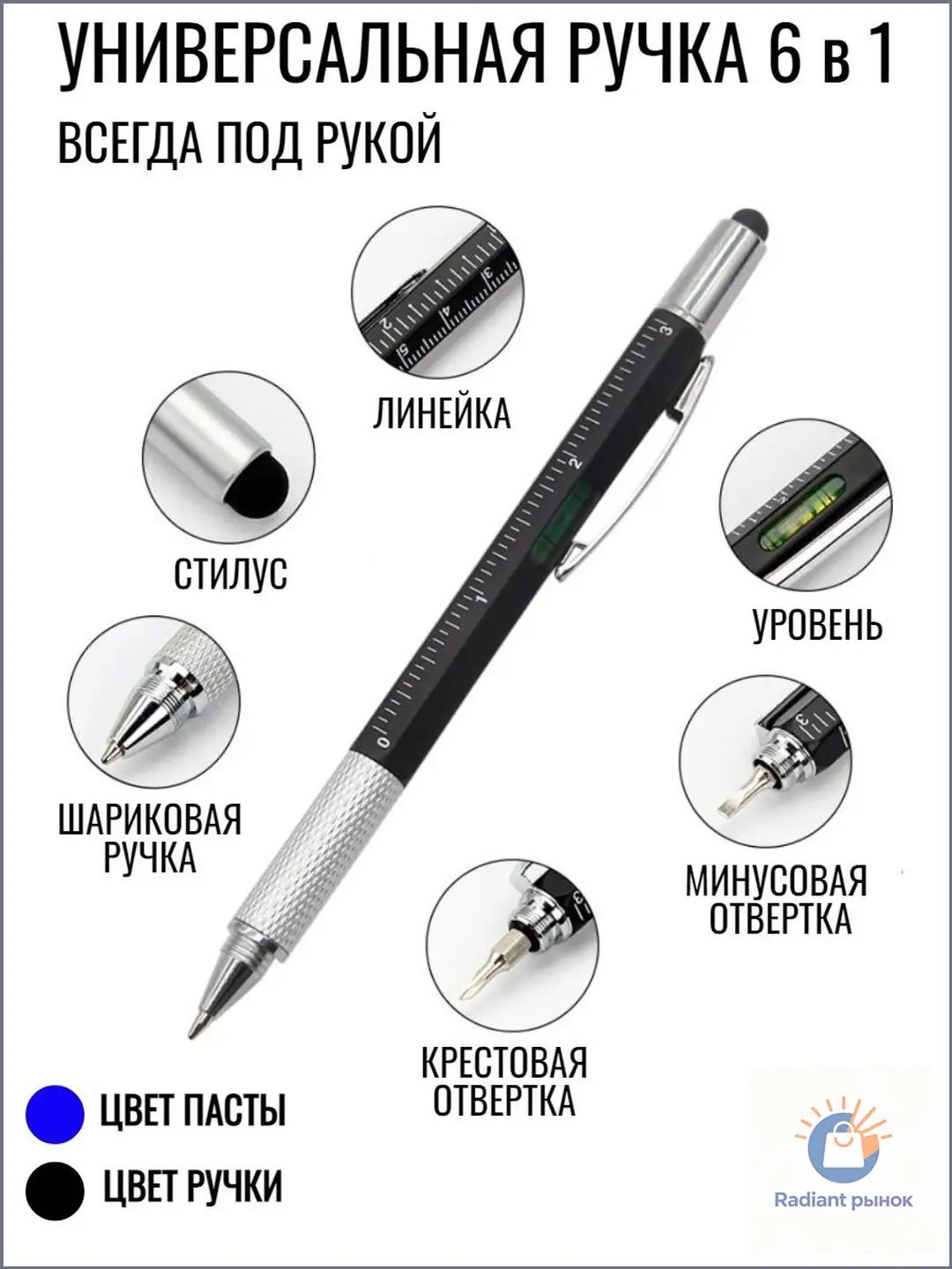 Ручка Ручка-стилус, цвет: Синий, 1 шт.