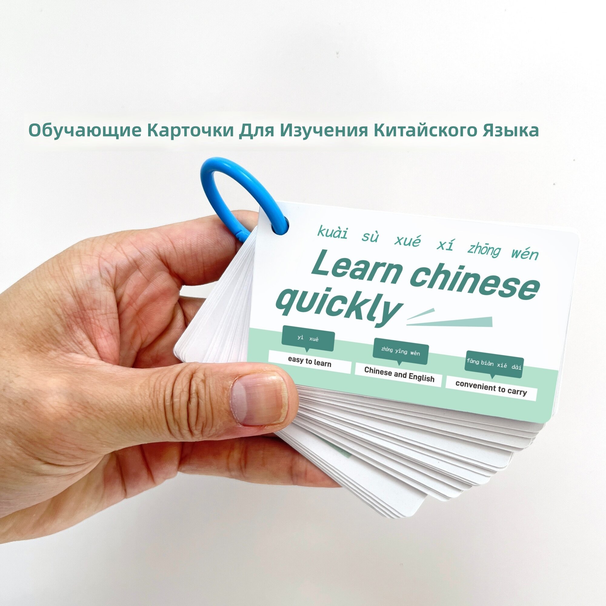 Обучающие карточки для изучения китайского языка