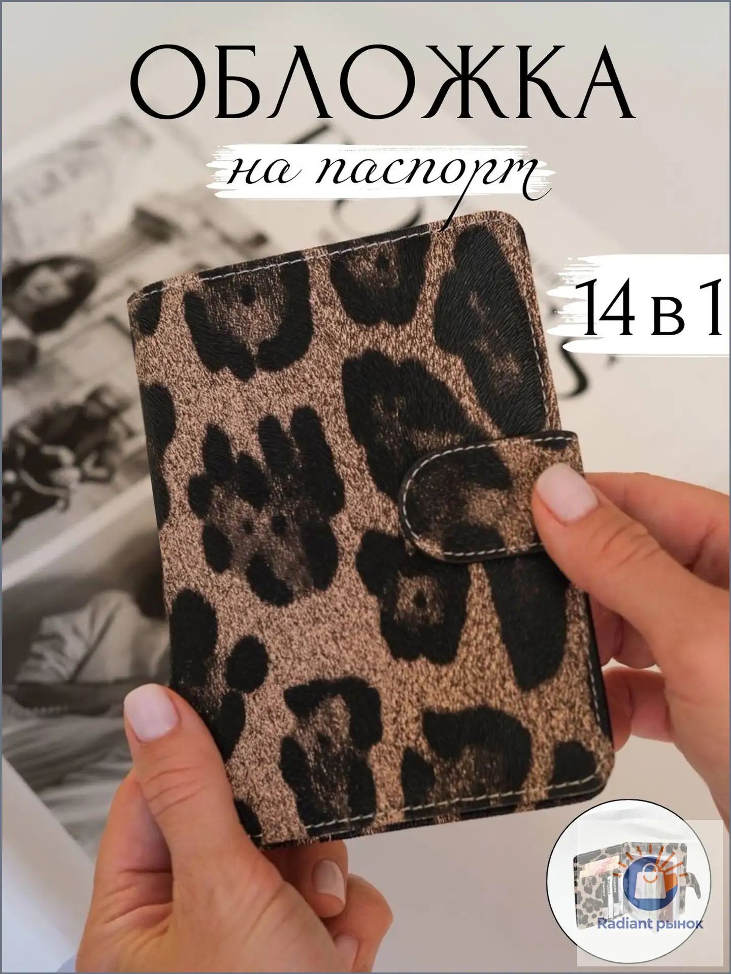 Обложка-карман