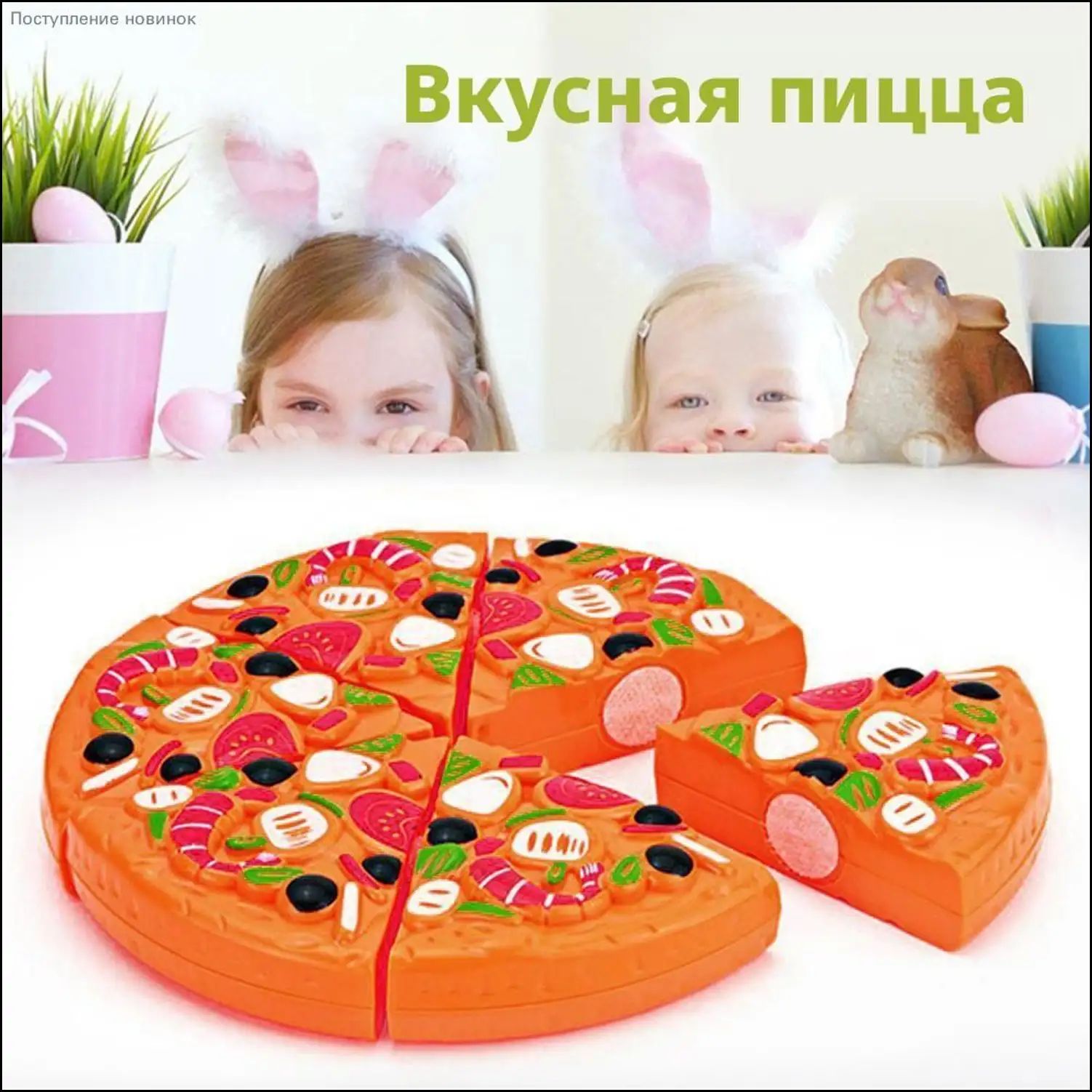 Игровой набор "Пицца Маргарита" на липучках для детей