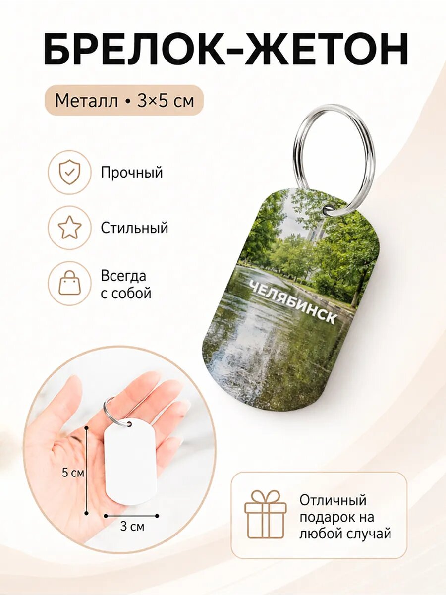 Брелок Wooden KEYS