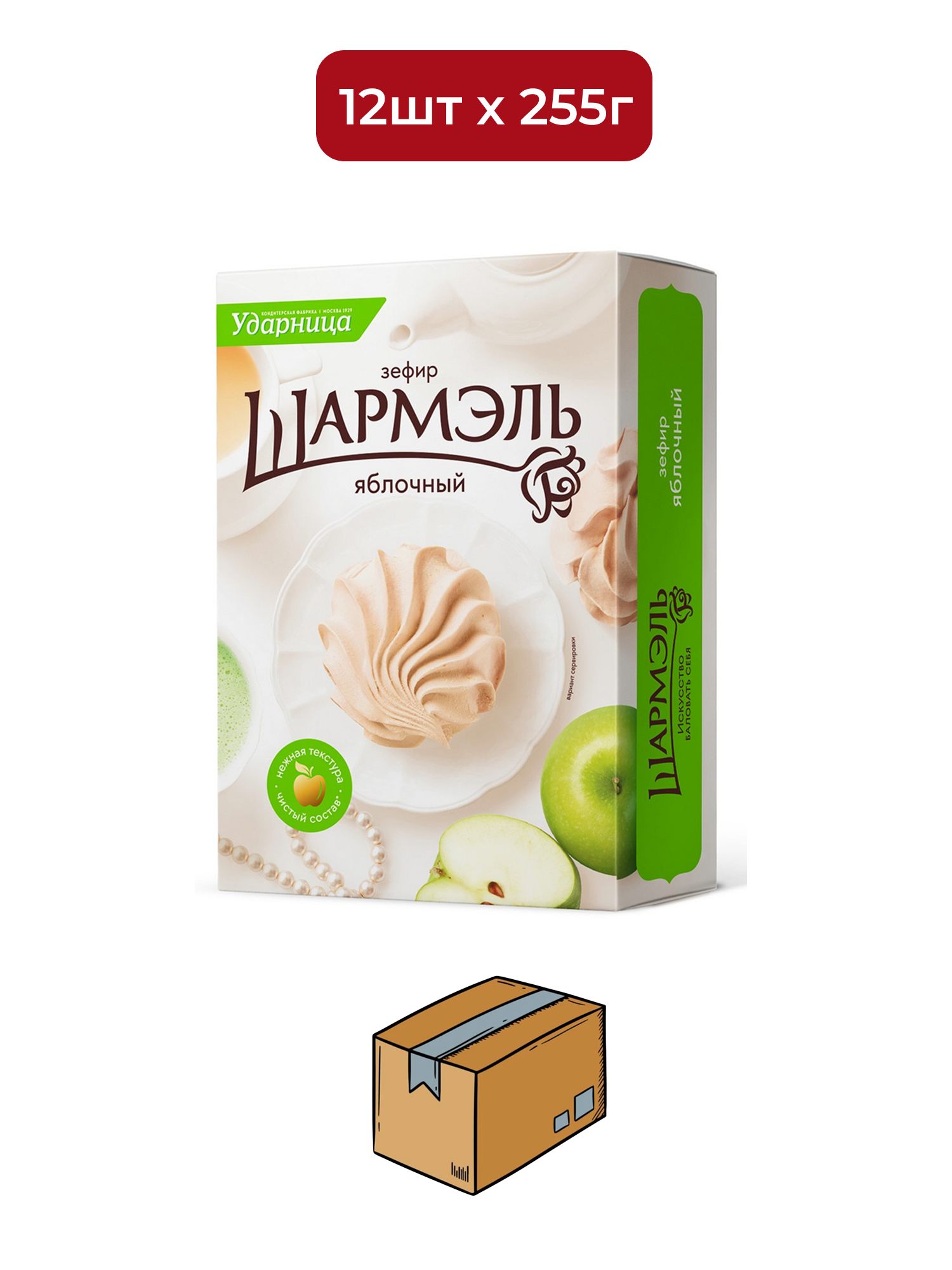 Зефир Ударница Шармэль Яблочный, 255г х 12шт.