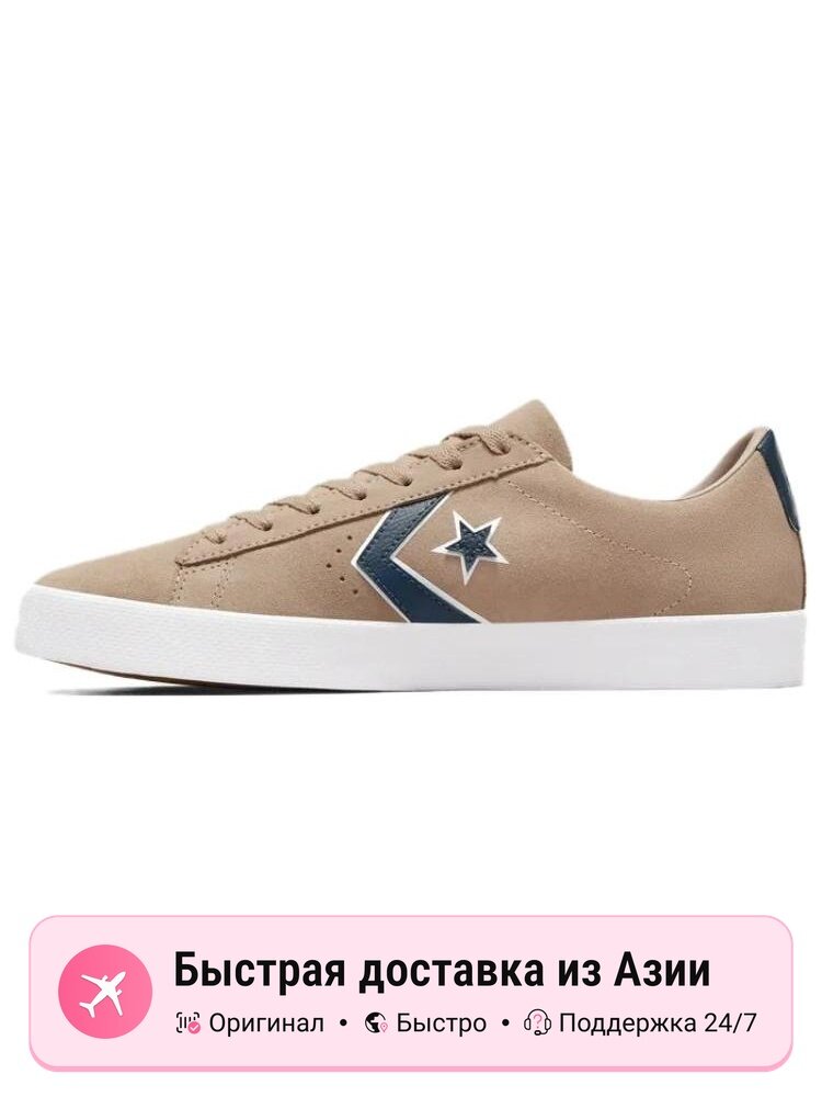 Кроссовки Converse Cons PL Vulc Pro